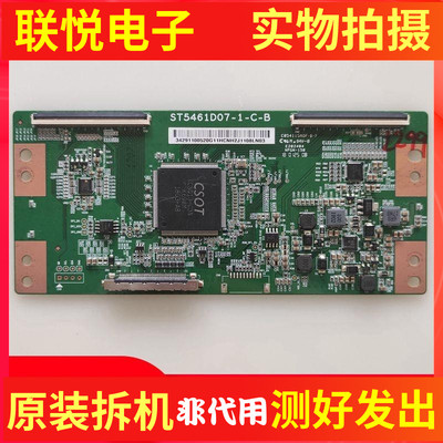 海信HZ55E3D55A57E55A59E逻辑板