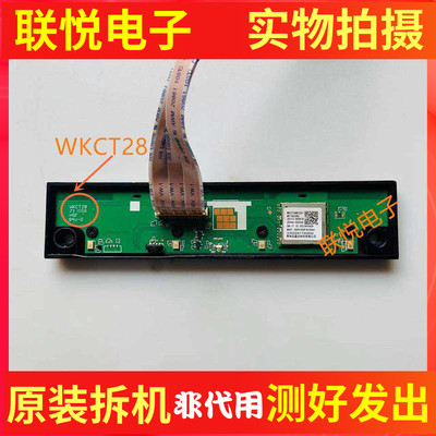 TCL55/65V8E75S12开关按键