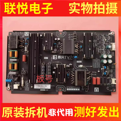 暴风55X355X7C55Al7C电源