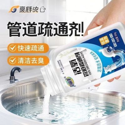 管道疏通剂强力厨房油污下水道