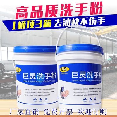 洗手粉油污黑手变白桶装汽修车