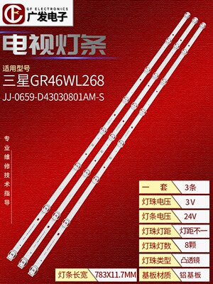 HS-43D2003V2W8C1B784M-GR-B灯条