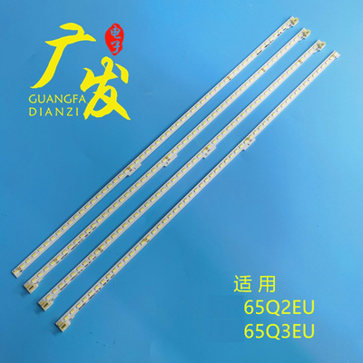 长虹65Q2EU灯条65Q3EU