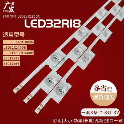 康佳LED32M1600B灯条LED