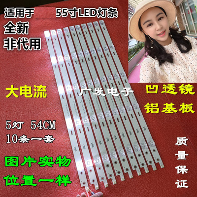 适用三洋55CE830D3灯条 CH55L66A-V03 DSBH-WG 850154698电视机灯