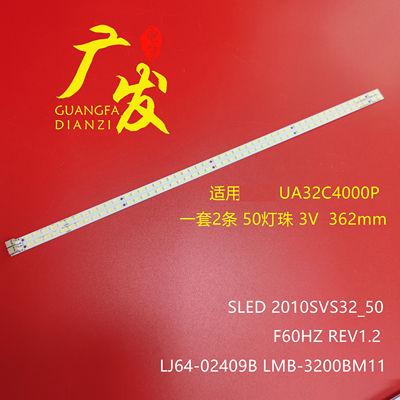 三星32寸液晶背光灯条