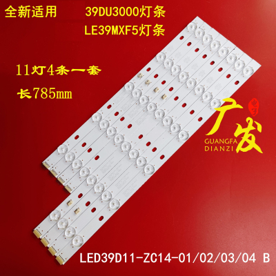 LED39D11-ZC14-01/02/03/04灯条