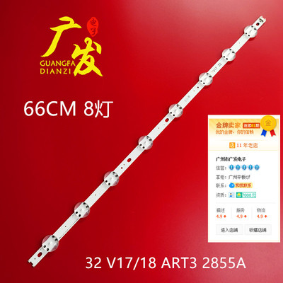 LG灯条全新灯条LG质保一年