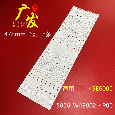 创维49M6E灯条ShineOn2D01328