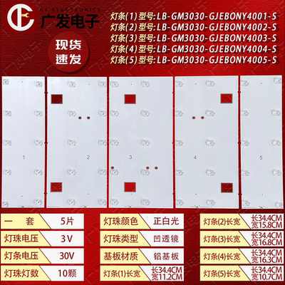 AOC40F1H-GM39F1H-GM灯条
