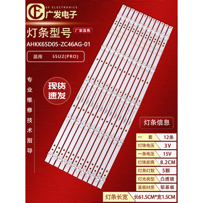 适用海尔65U1灯条65U2pro 12*5 RF-HE650009SF30-0501 A1背光灯