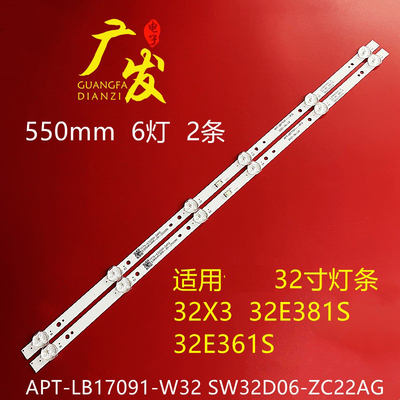 创维32X3SW32D06-ZC22AG灯条