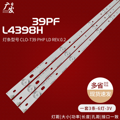 飞利浦39灯条IC-B-TBAC39D192