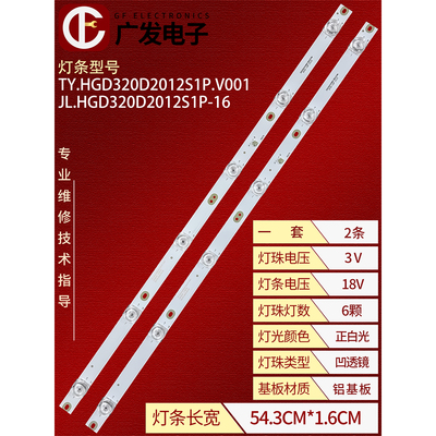 组装机32寸MS-T32-3030-02A