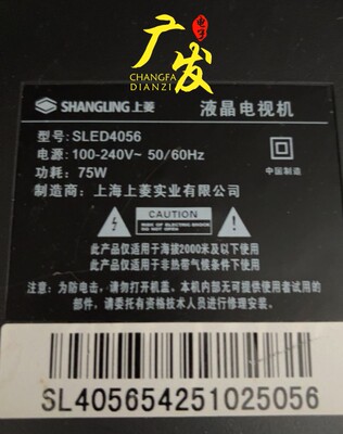 上菱电视LED灯条正白光