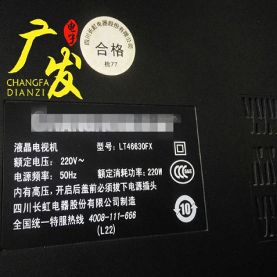 适用长虹LT46630FX灯管 46寸老式液晶电视机LCD改装LED背光灯条套