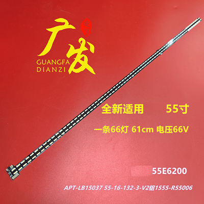 创维55E710S55E6200灯条