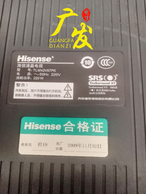 LCD改装LED套件灯条+恒流板