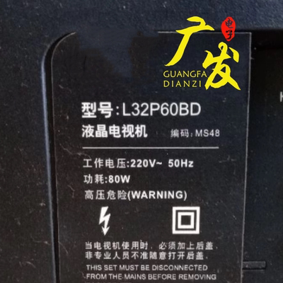 LCD改装LED灯条+恒流板