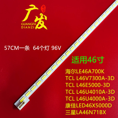 东芝46EL300C灯条KL300C灯条