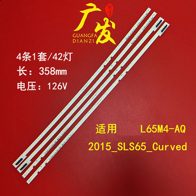 适用小米L65M4-AQ灯条