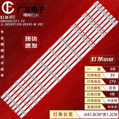 适用海信65A7400F灯条
