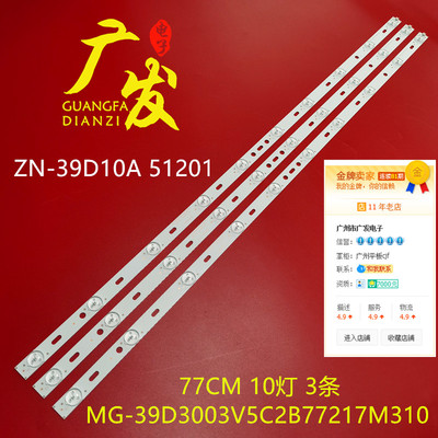 先科液晶电视HY-B390D2背光灯