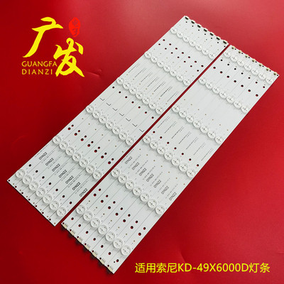 适用飞利浦49PUS6501/12灯条49PUH6101 49PUS7272 49AEL2-L R