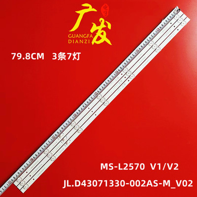 CRH-ZG43G5SP30300703981REV灯条