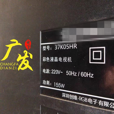 适用创维37K10RN 37K05HR 37K08RD灯管灯条改装LED套件一套价带恒