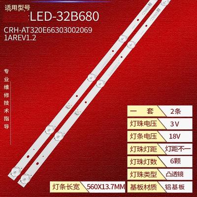 PPTV32寸LED灯条正白光