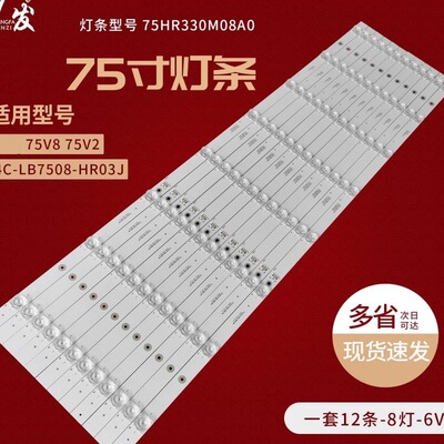 乐华75U3TCL75D975V2灯条