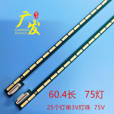 适用创维55E760A灯条海尔LE55H5R3D康佳LED55X8100PDE灯条液晶