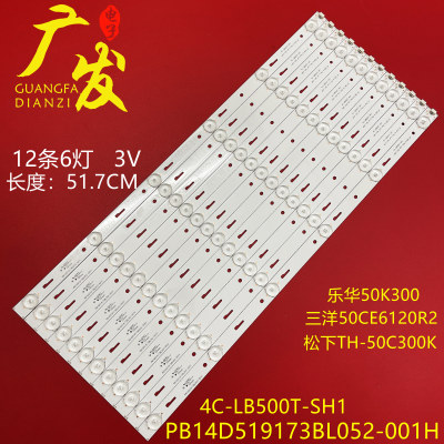 TH-50C300K灯条4C-LB500T-SH1