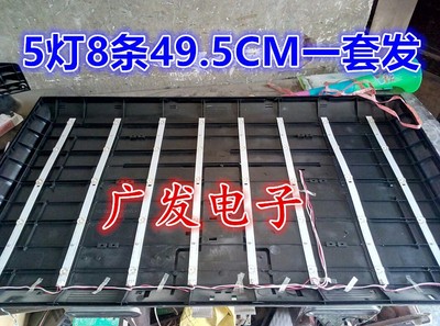 理想LED4680灯条 理想4660灯条5灯8条通用灯条910-W01-RT4600JH