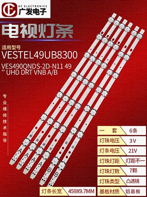 适用东芝49U6763DA灯条VESTEL 49 UHD DRT VNB VES490QNDL-2D-U11