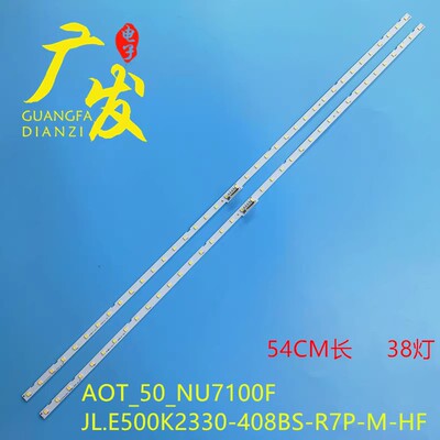 适用三星UE50N5500AU灯条AOT_50_NU7100F BN96-45952A BN61-15484