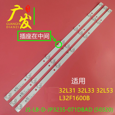 乐华32L5332L3332L31灯条