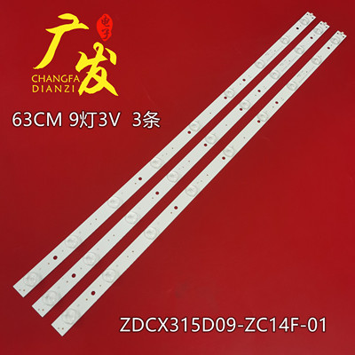 背光灯ZDCX315D09-ZC14F-01