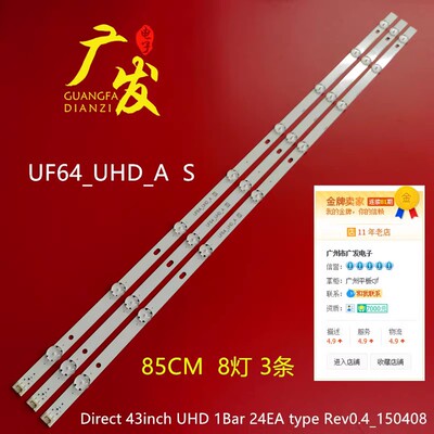 适用LG 43UF6407 43UH610T 43UH610A 43UH6100 43UH630V 43UH灯条