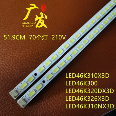 海信LED46K300LED46K311灯条