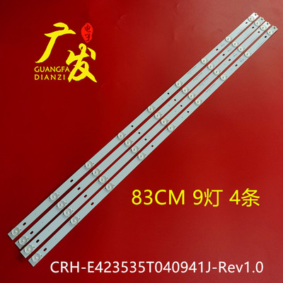 长虹欧宝丽LED42V6E灯条