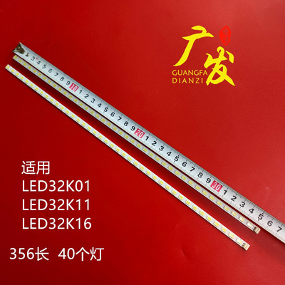 海信LED32K0132K11灯条