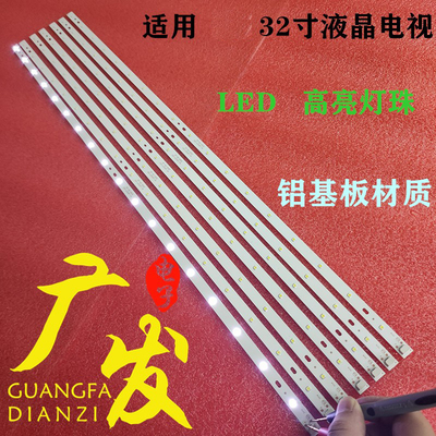 适用TCL乐华灯条LED32C330