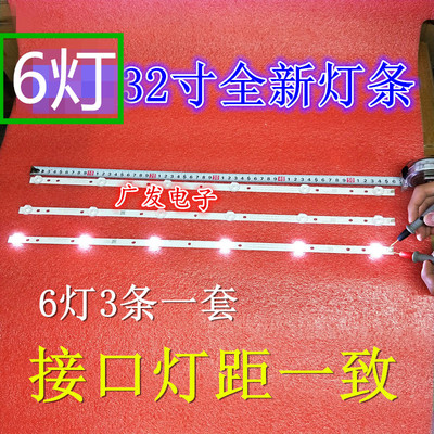 背光灯中韩3218D-C8-G灯条