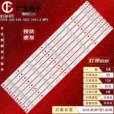 威普森WPS-F5000-EX灯条