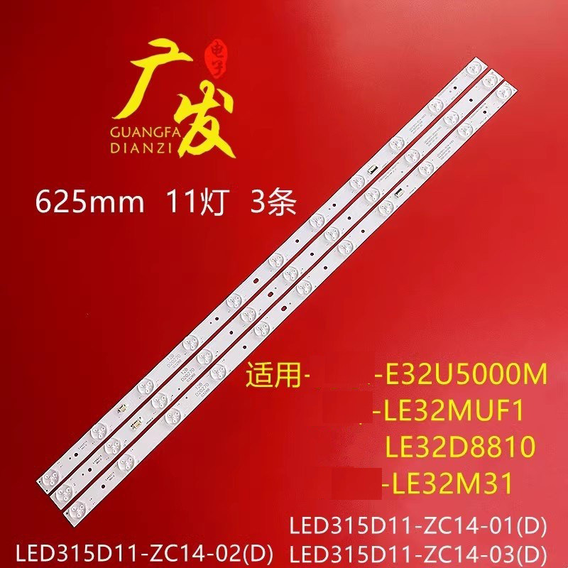 适用海尔32DU3100灯条E32U5000M统帅LE32MUF1灯条LED315D11-ZC14