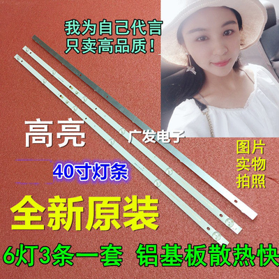 暴风40X灯条QC40L82A-V01