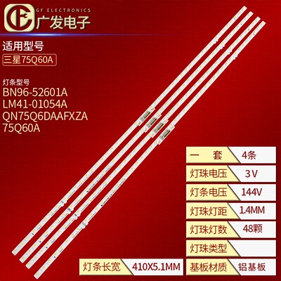 适用三星QA75Q60AAJXXZ灯条CY-QA075HGEV5H LM41-01054A液晶电视