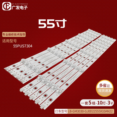 飞利浦55PUS739455PUT7374/98